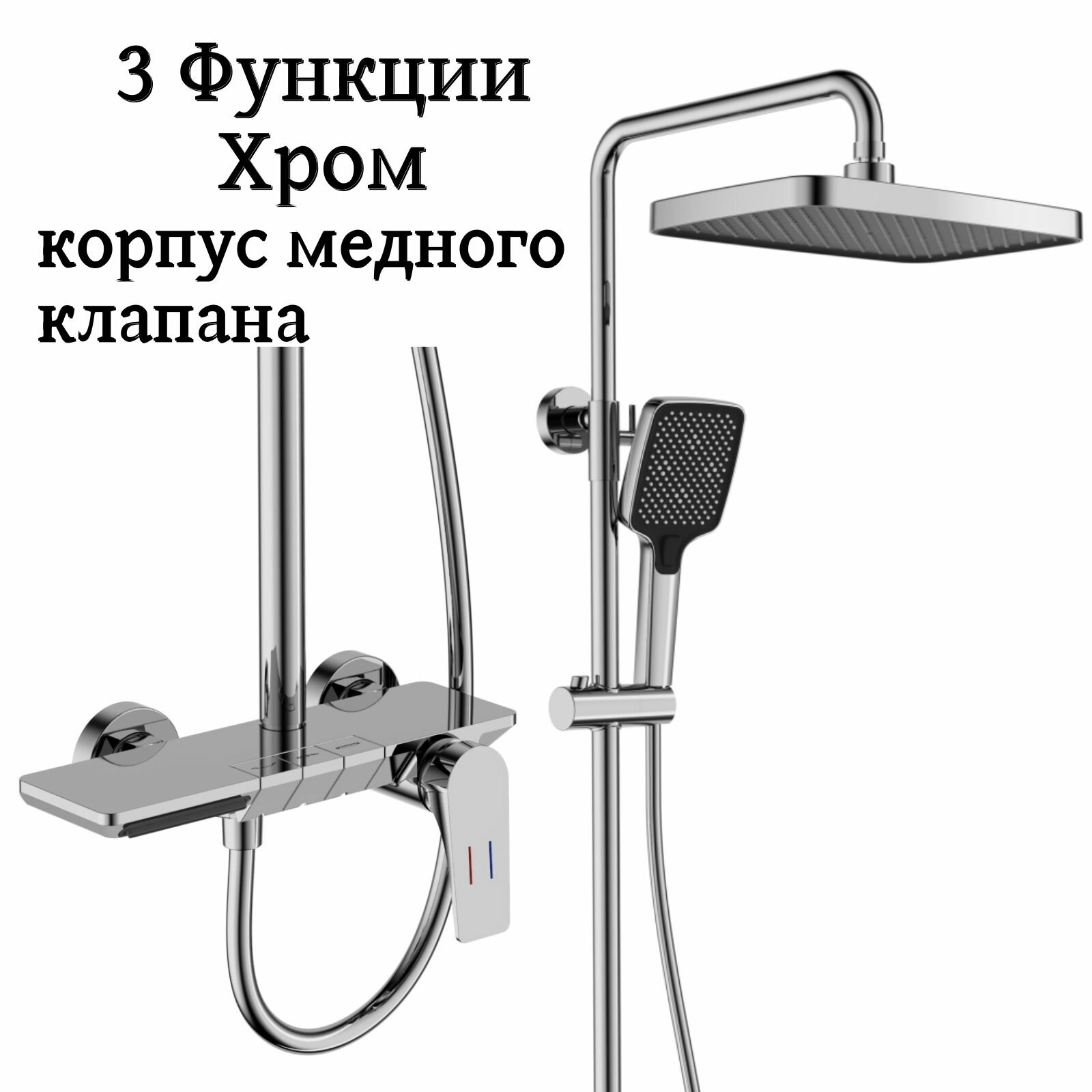 Душевая система с тропическим душем и смесителем, Холодная горячая вода, Водопад 3 функция, Хром