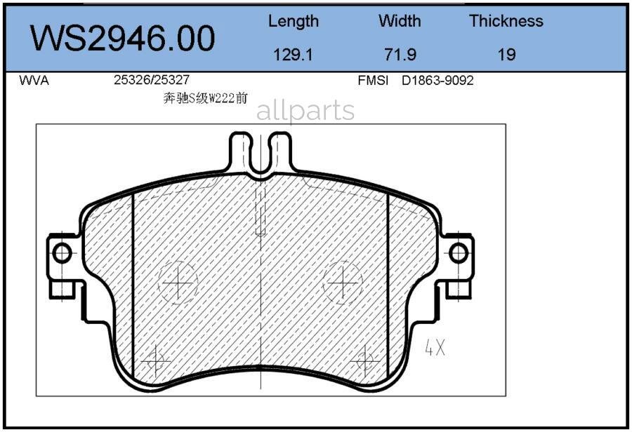 JEENICE WS294600 Колодки тормозные дисковые | перед |
