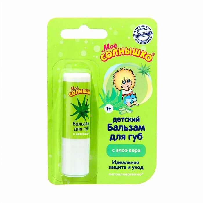 Бальзам для губ детский Мое солнышко с экстрактом алоэ, 2,8 г, гипоаллергенный (1338/1124)
