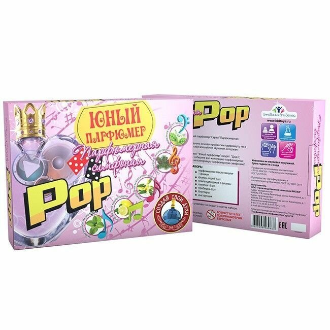 Набор для создания духов Парфюмерная симфония. Поп