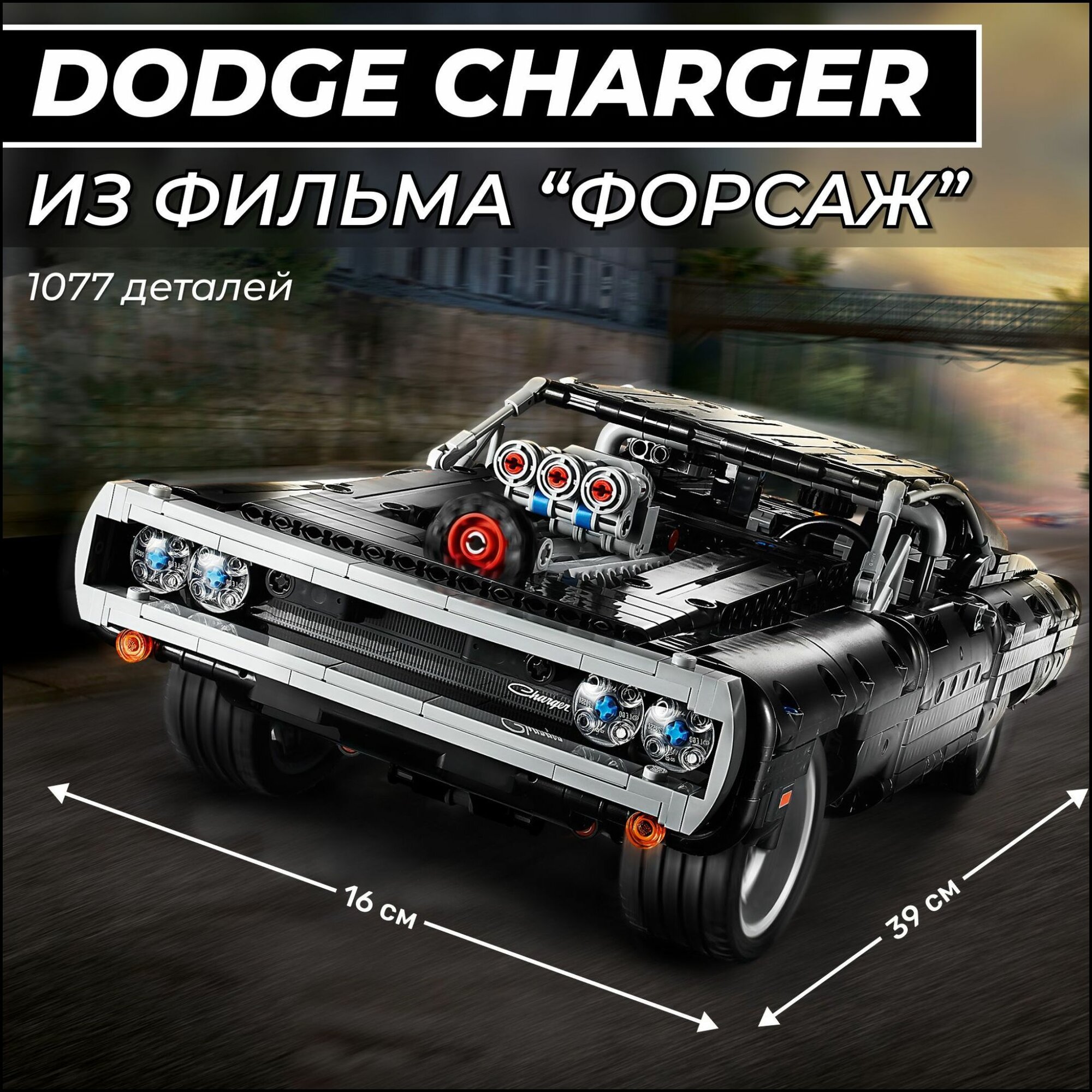 Конструктор пластиковый