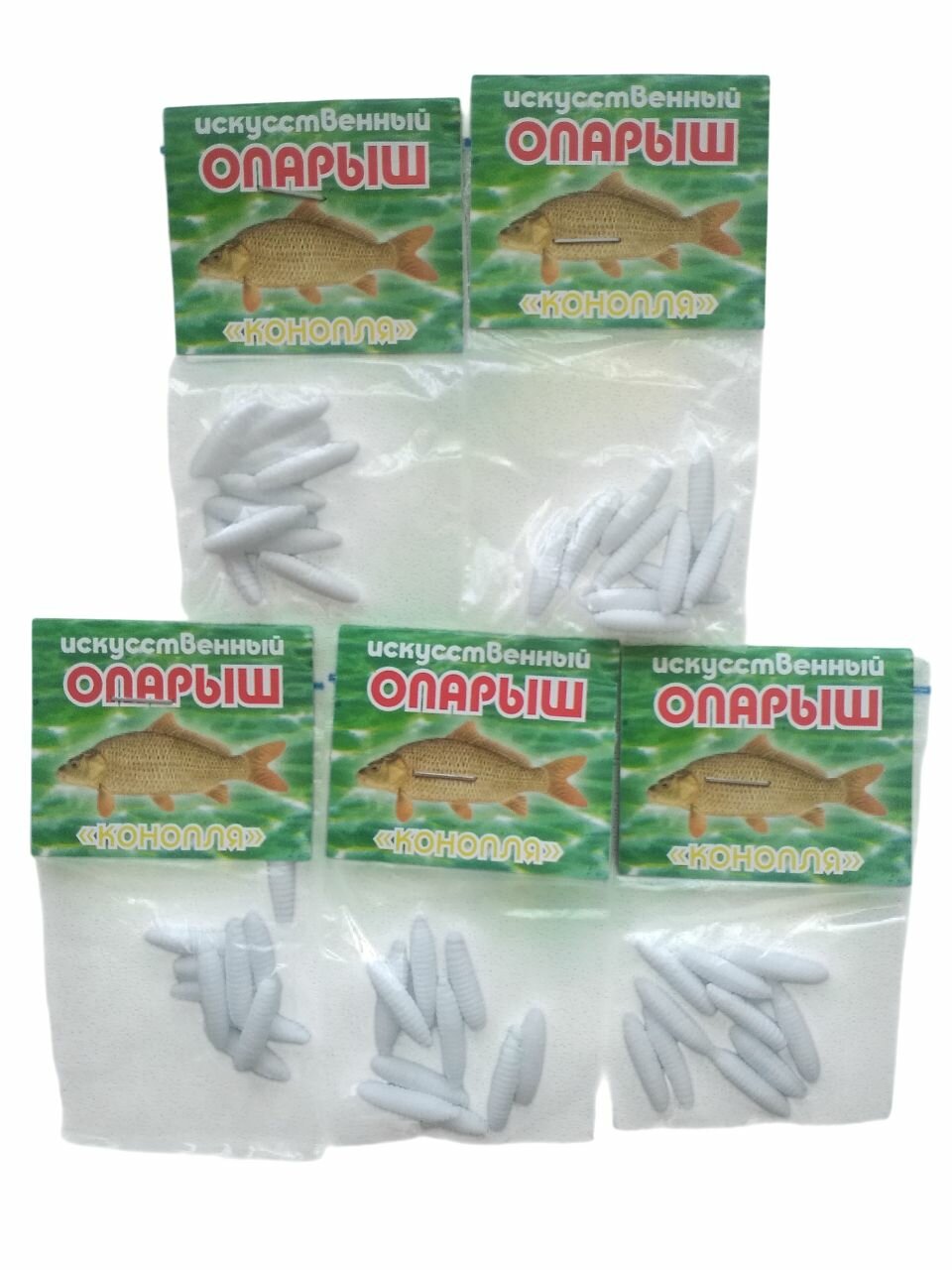 5 ШТ. Наживка искусственная Опарыш конопля для зимней и летней рыбалки