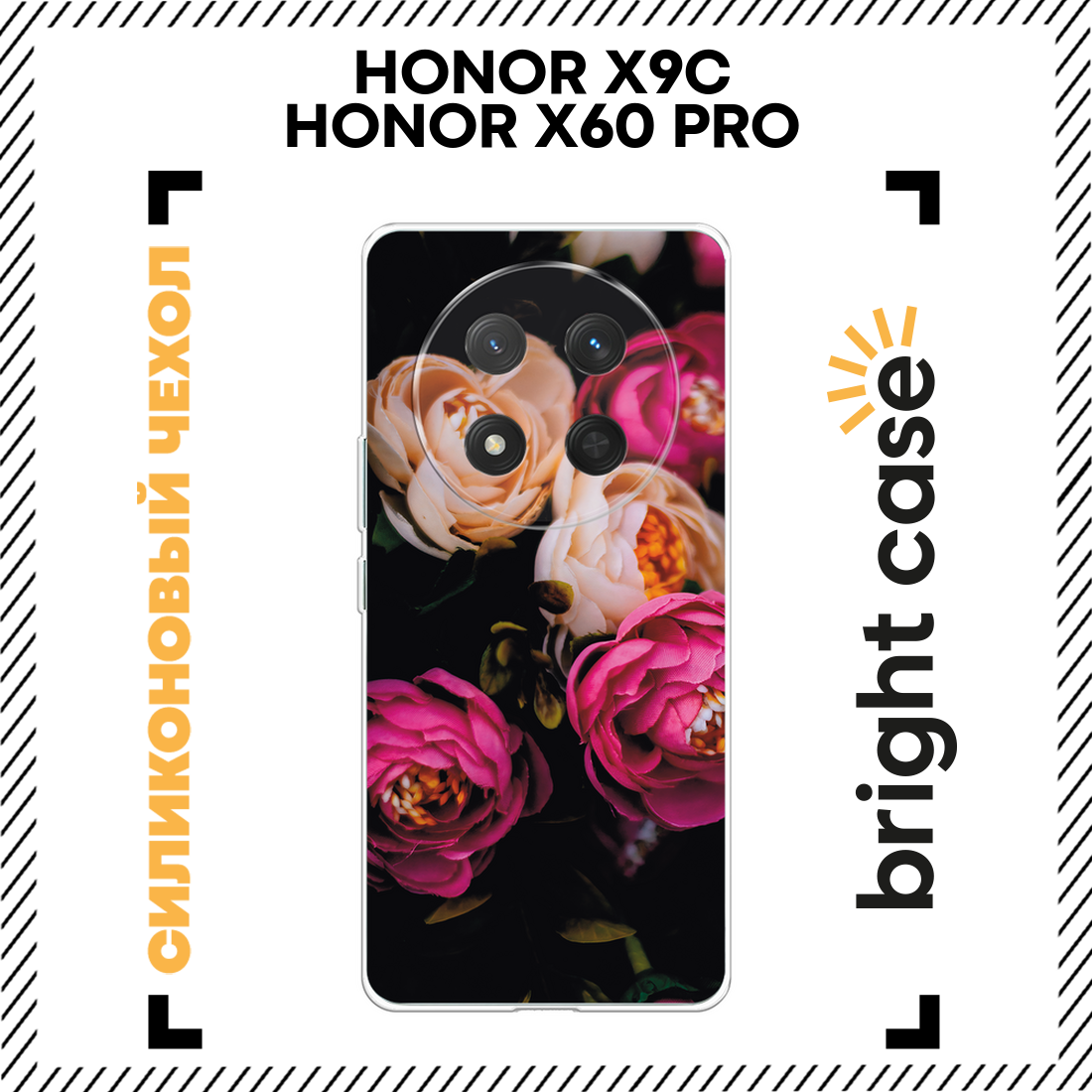 Чехол на Honor X9C/X60 Pro / Хонор X9C/X60 Про с принтом Бордовые пионы
