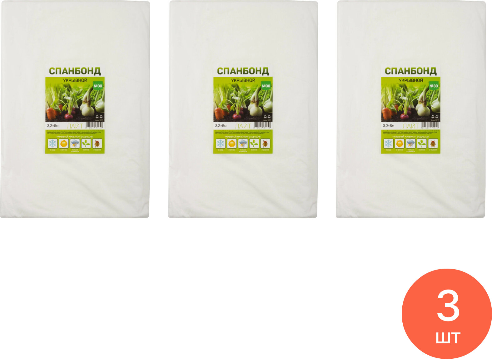 Укрывной материал Мегапласт Лайт №30 для защиты растений, спанбонд, белый, 3.2×6м / дом и сад (комплект из 3 шт)