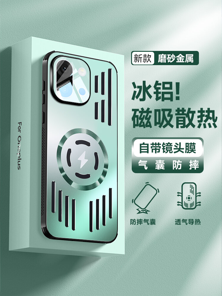 Чехол для OnePlus 13T / Один плюс 13T Металлический чехол, С пленкой для линз，MagSafe Быстрая магнитная зарядка, Рассеивание тепла антиударный чехол, Рассеивание тепла, металл, MagSafe, защита камеры