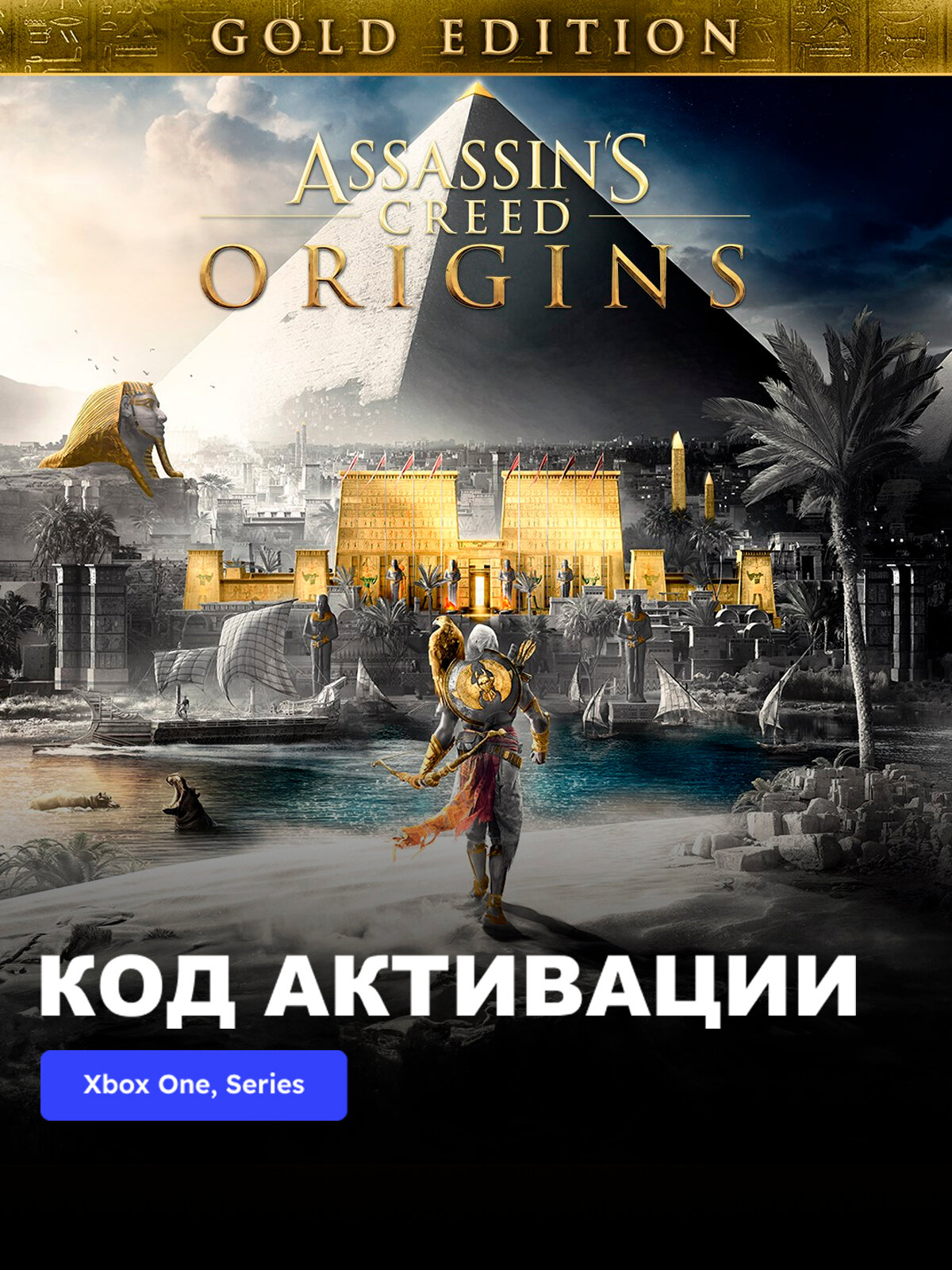 Игра Assassin's Creed Origins - GOLD EDITION Xbox One, Xbox Series X|S электронный ключ Турция