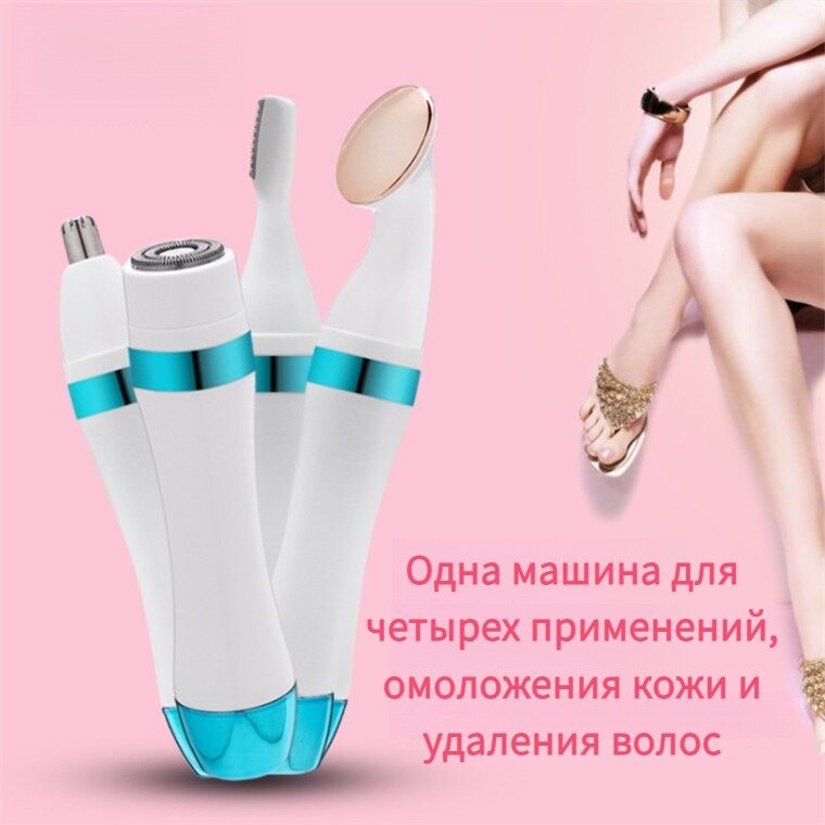 Эпилятор Aier, для бровей, носа, 4 в 1, питание от порта USB