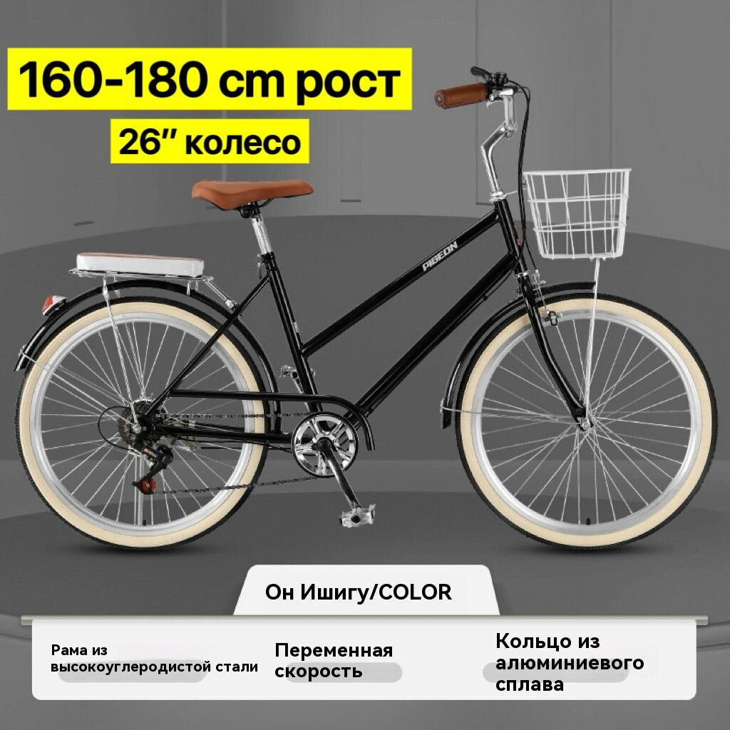 Велосипед ретро Переменная скорость Поставляется с насосом С автомобильным замком