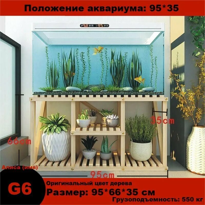 Тумба под аквариум