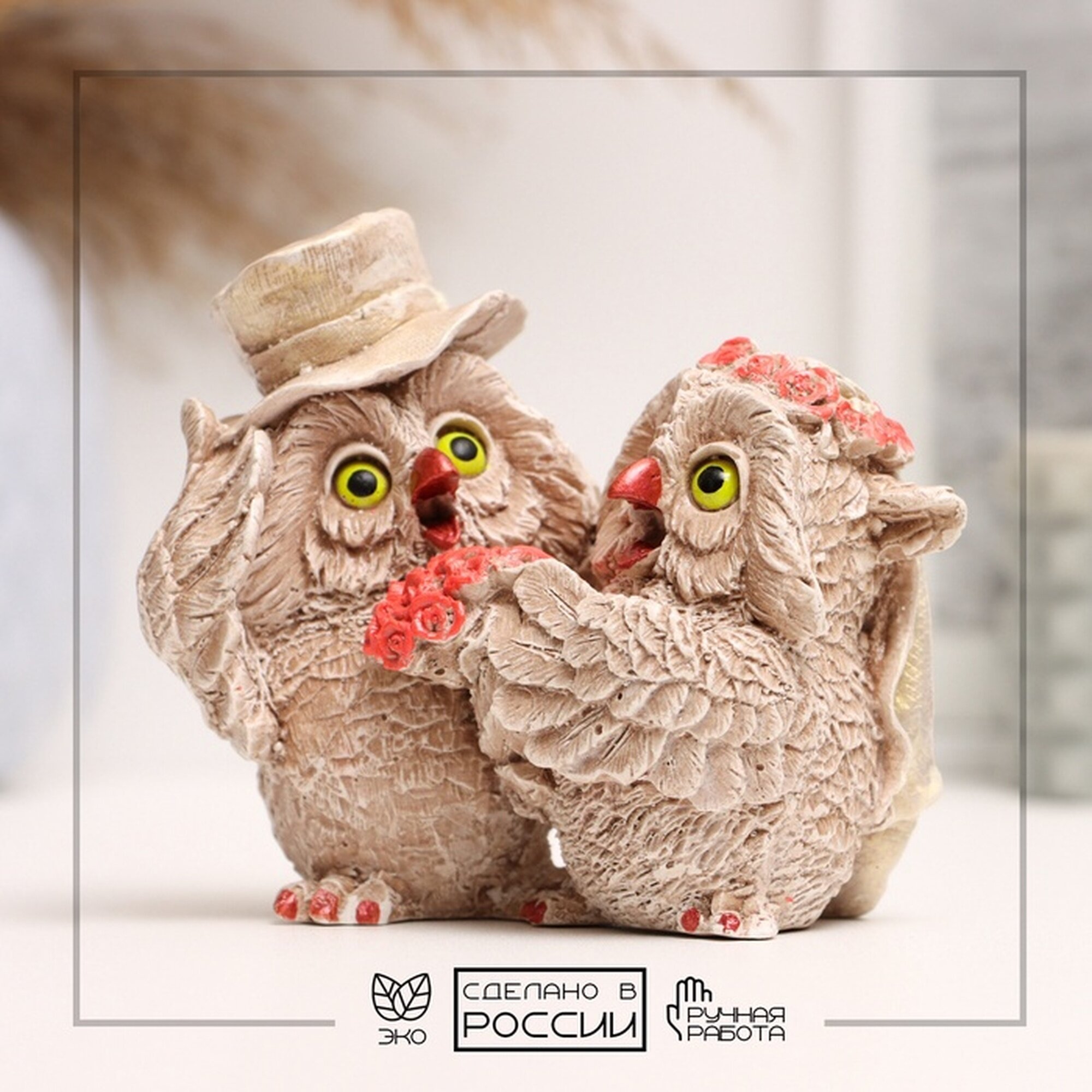 Фигурка Хорошие сувениры «Совы молодожёны», гипс, бежевая, 12х10х6 см