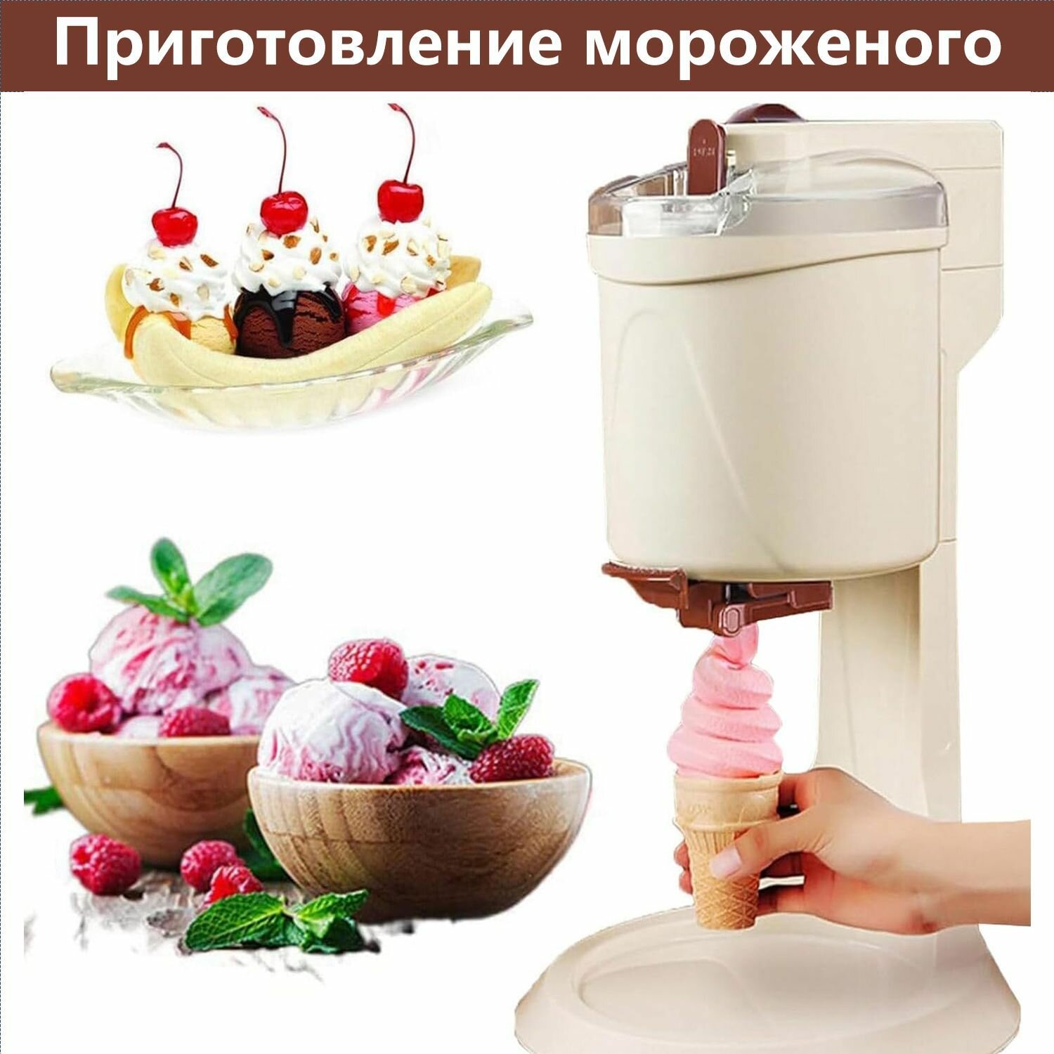Машина для мороженого, бытовая маленькая, полностью автоматическая, детская, сделай сам, самодельная машина для мороженого с конусом 1000 мл