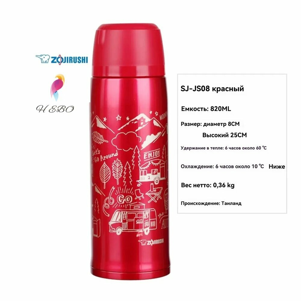 Zojirushi Термос Отверстие для питья, Кнопка-клапан, Вакуумный,