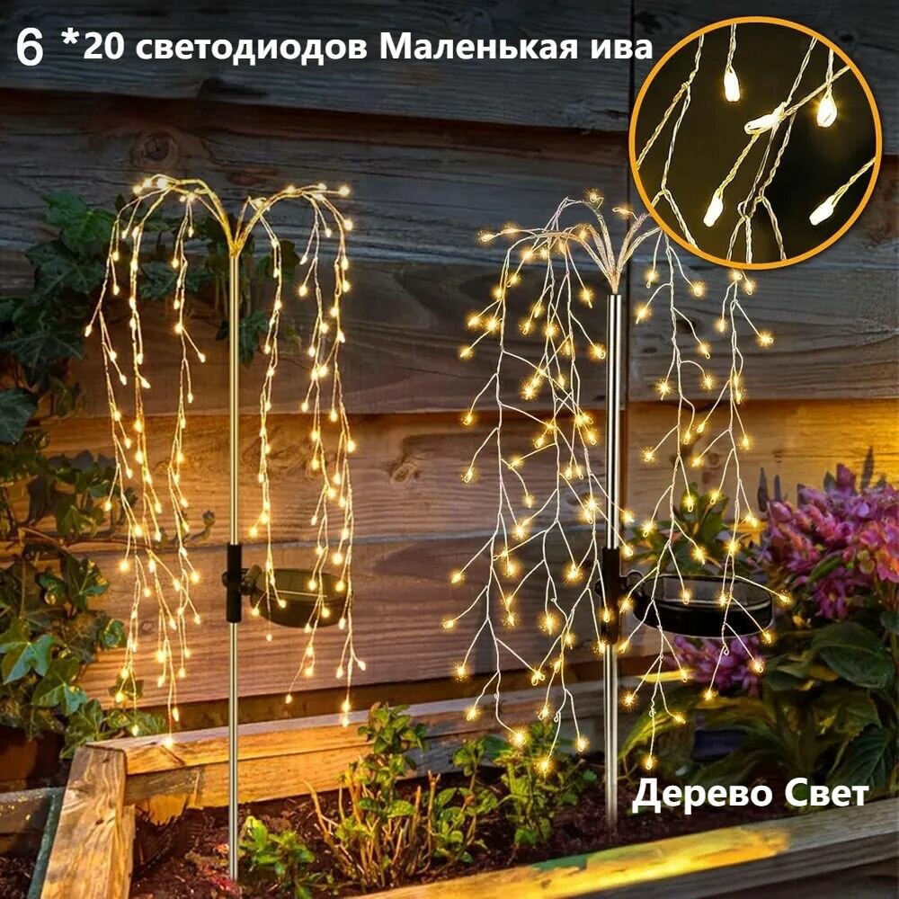 Солнечные гирлянды-петарды LED, уличные, водонепроницаемые, автоматическое включение, для сада и праздников
