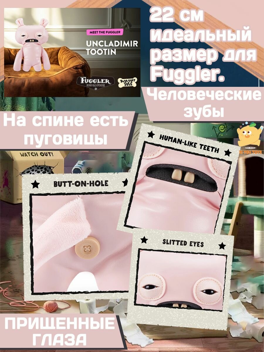 Fuggler Funny Ugly Monster Butt Ugly Pets Uncladimir Tootin/У Него Зубы, Как У Человека, Удлиненные Глаза, Розовый Нос.