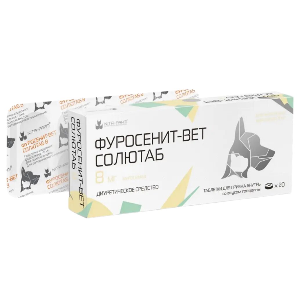 Фуросенит-вет Солютаб таблетки 8 мг для животных массой до 8 кг со вкусом говядины 20 шт (вет)