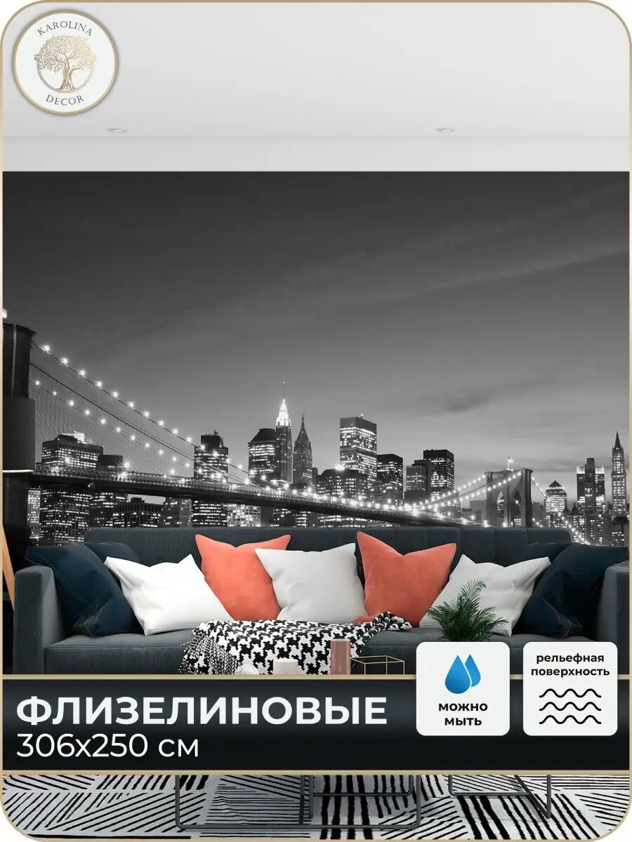 Флизелиновые фотообои 3D Город 300х250