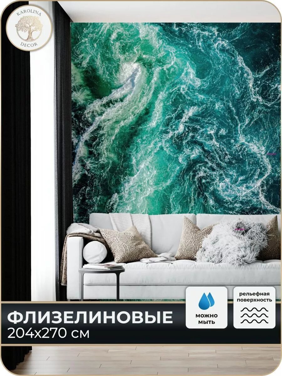 Фотообои Море в спальню в гостиную на кухню 200х270