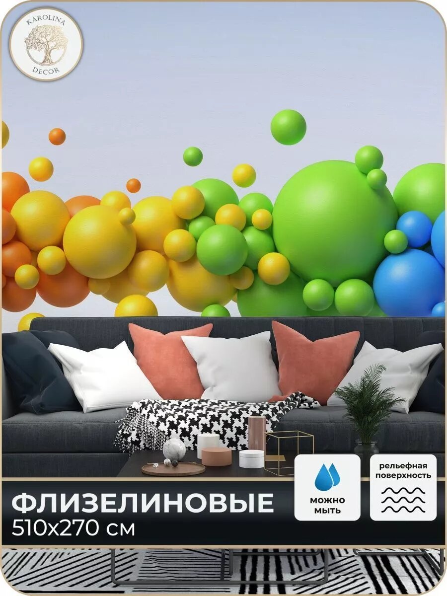 Флизелиновые фотообои 3D Шары обои на стену 500х270