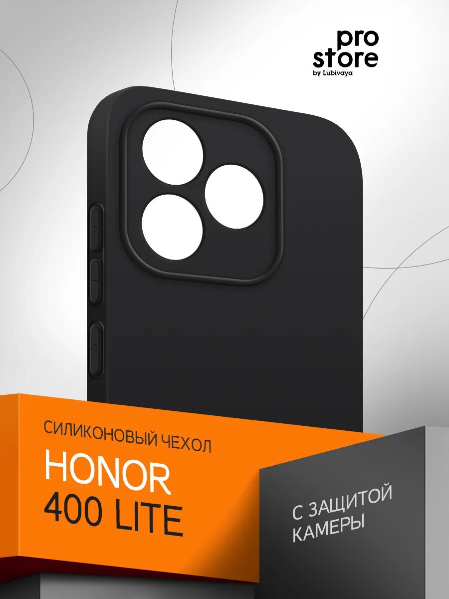 Чехол на Honor 400 Lite / Хонор 400 Лайт накладка, поддержка беспроводной зарядки , черный