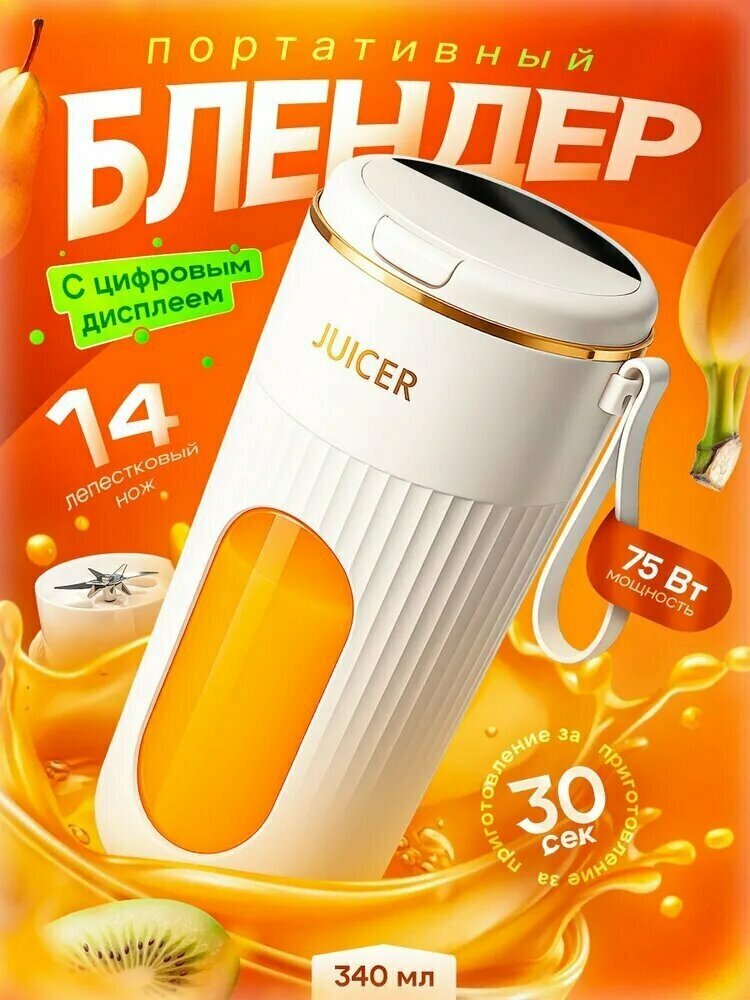 Блендер для смузи, блендер портативный, шейкер электрический 冰沙搅拌机、便携式搅拌机、电动摇床 冰沙搅拌机、便携式搅拌机、电动摇床