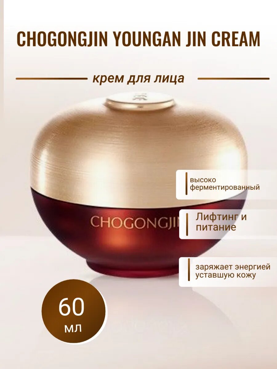 Антивозрастной укрепляющий крем Sosaeng Youngan Jin 60 мл