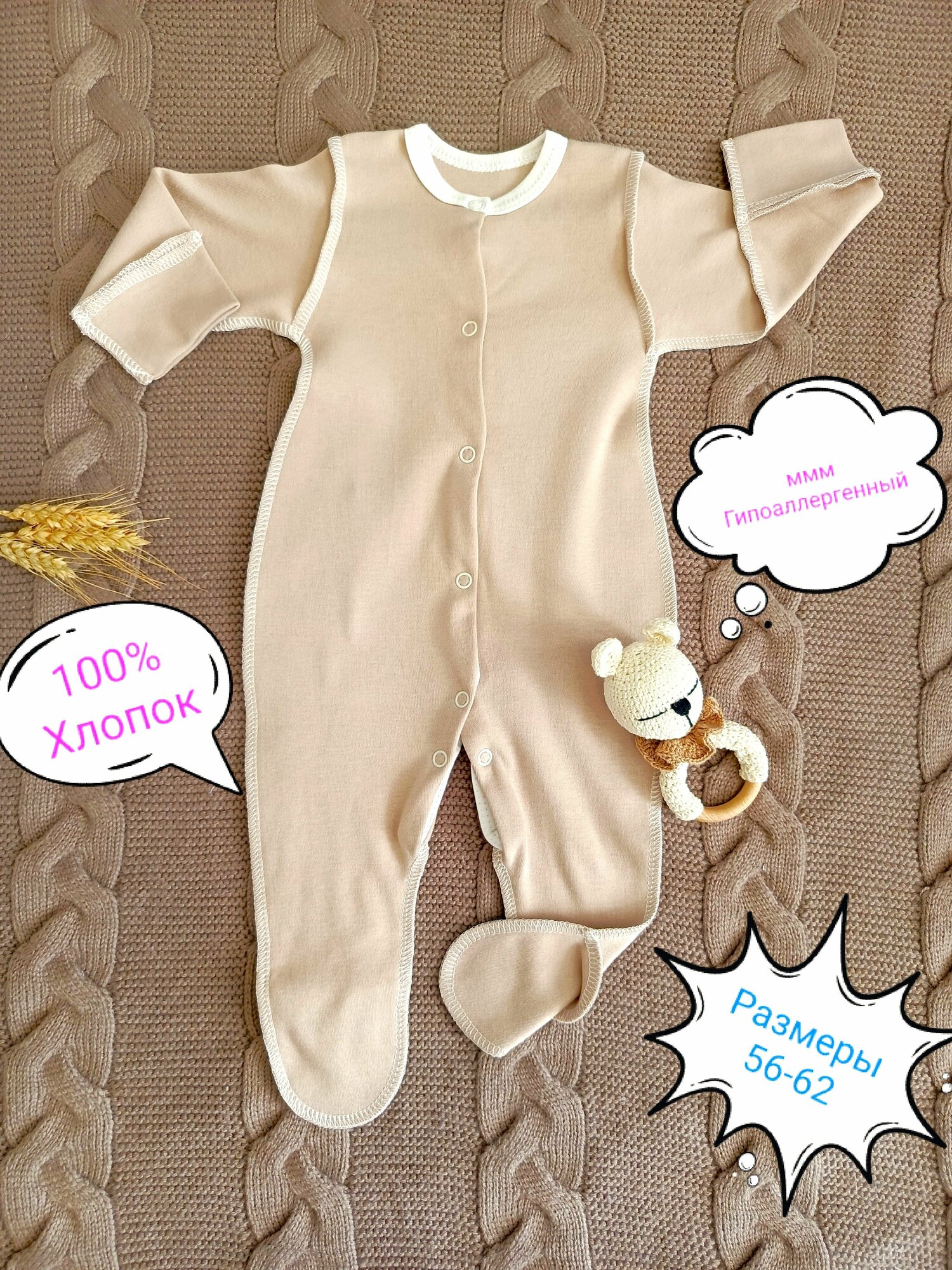 Комбинезон-трансформер