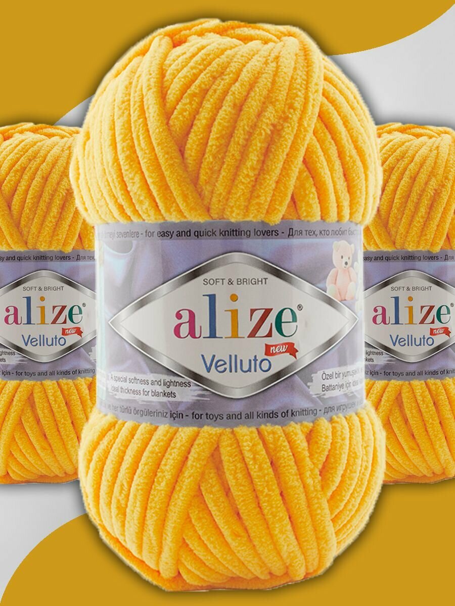 Пряжа для вязания Alize Velluto плюшевая, цвет 216 желтый, 100 г / 68 м, 3 мотка