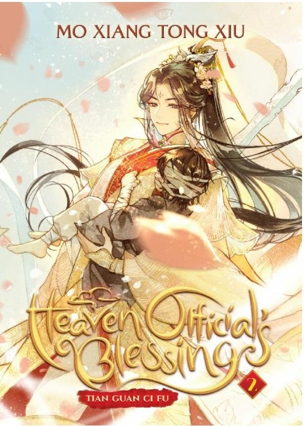 Манхва благословение небожителей Heaven Official's Blessing (Novel) Vol. 2