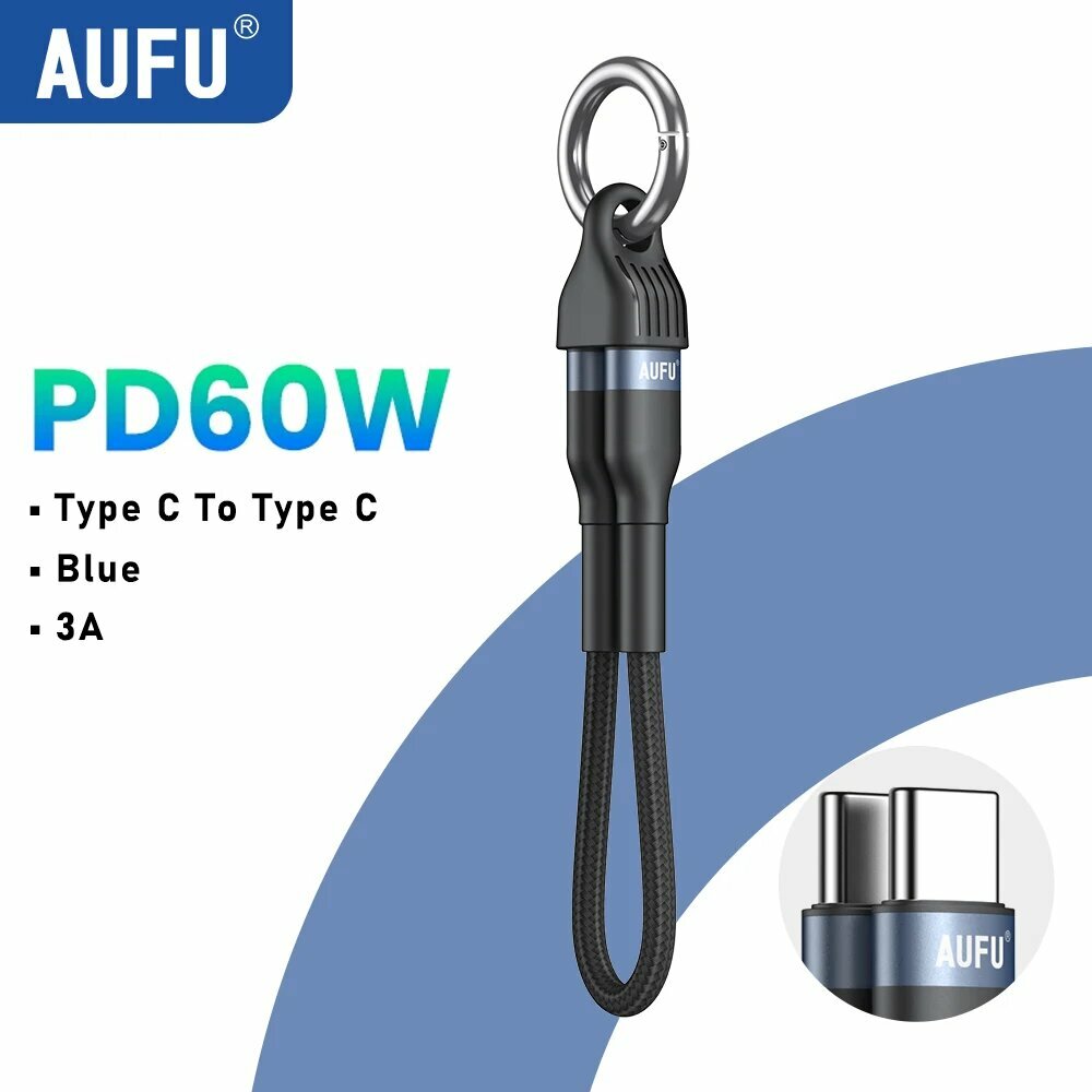 AUFU PD60W Type-C to Type-C кабель, Blue, 3A, с брелоком
