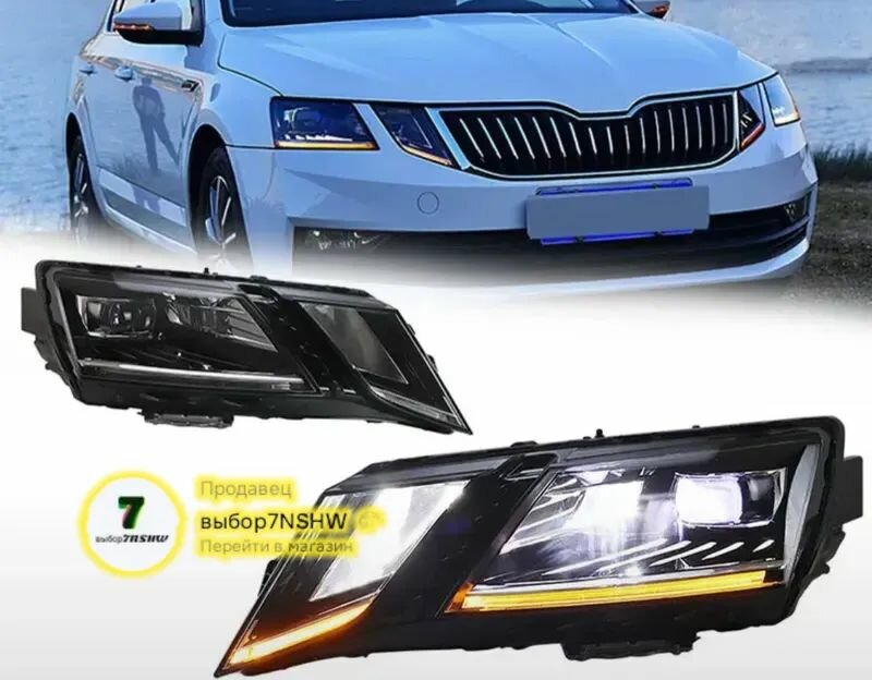 Фара автомобильная, Светодиодная, 2 шт, арт. AF/LED-HEADLIGHT-OCTAVIA-A7-2 M