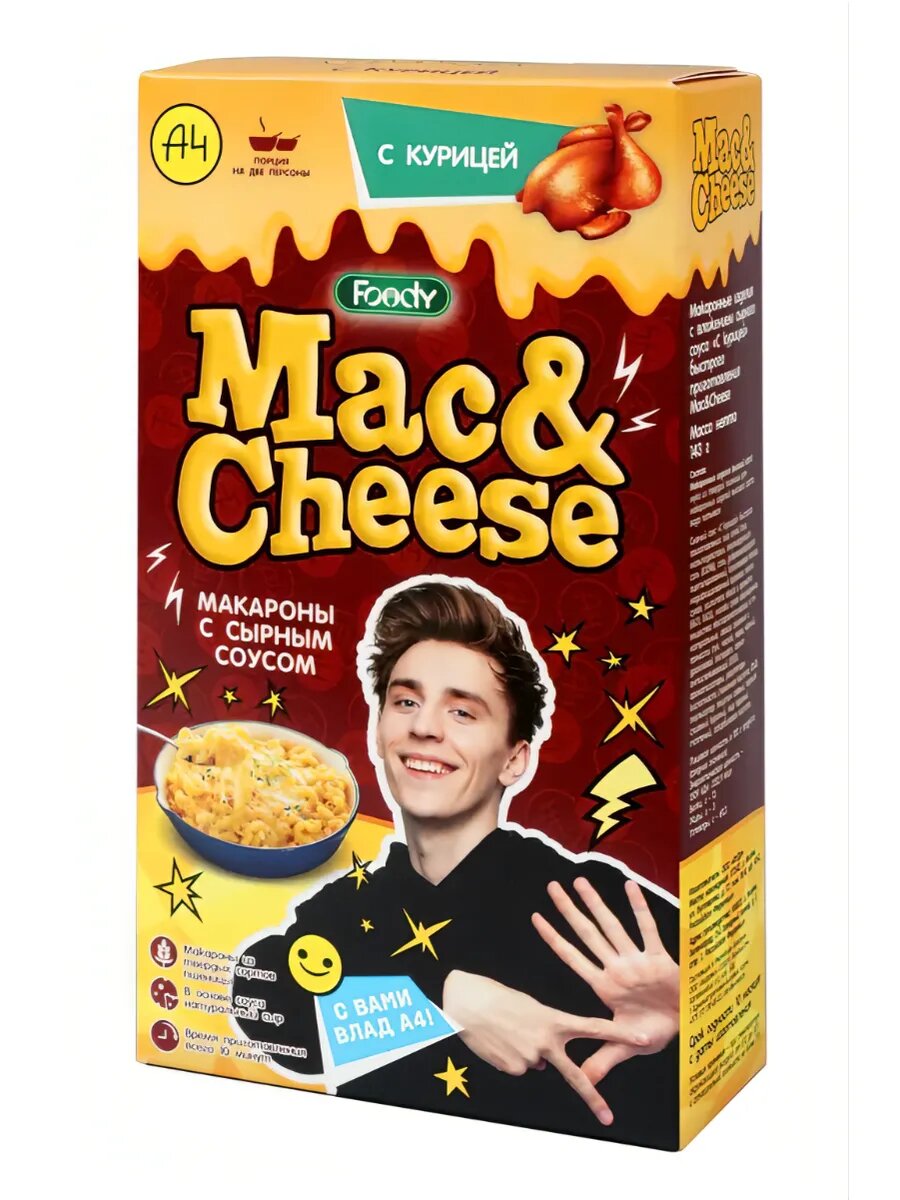 Макароны 1 шт 143г с сырным соусом Mac&Cheese с курицей