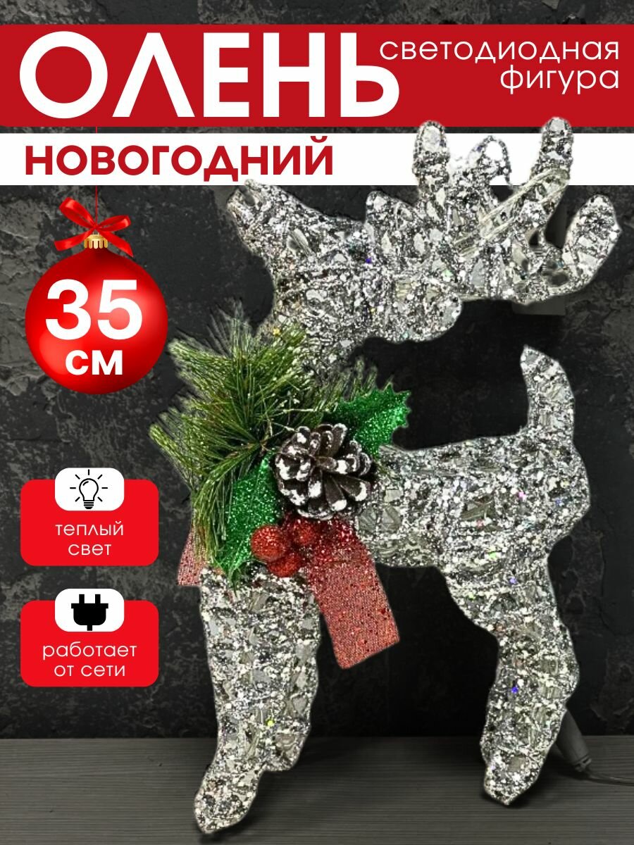 Каркасная светодиодная фигура