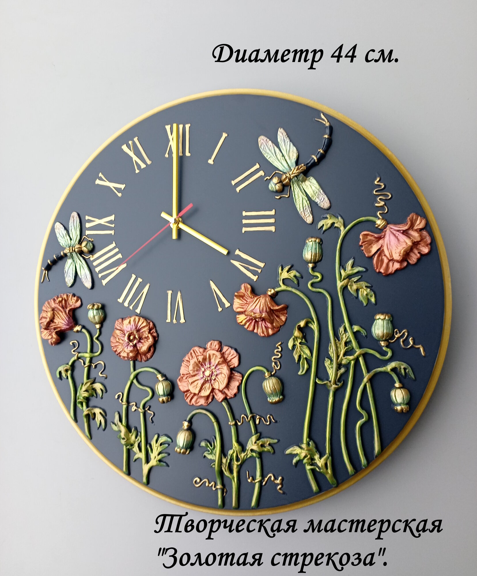 Настенные часы " Маки-Арт Деко" черный графит. кварцевые, 44 см. От мастерской "Золотая стрекоза".