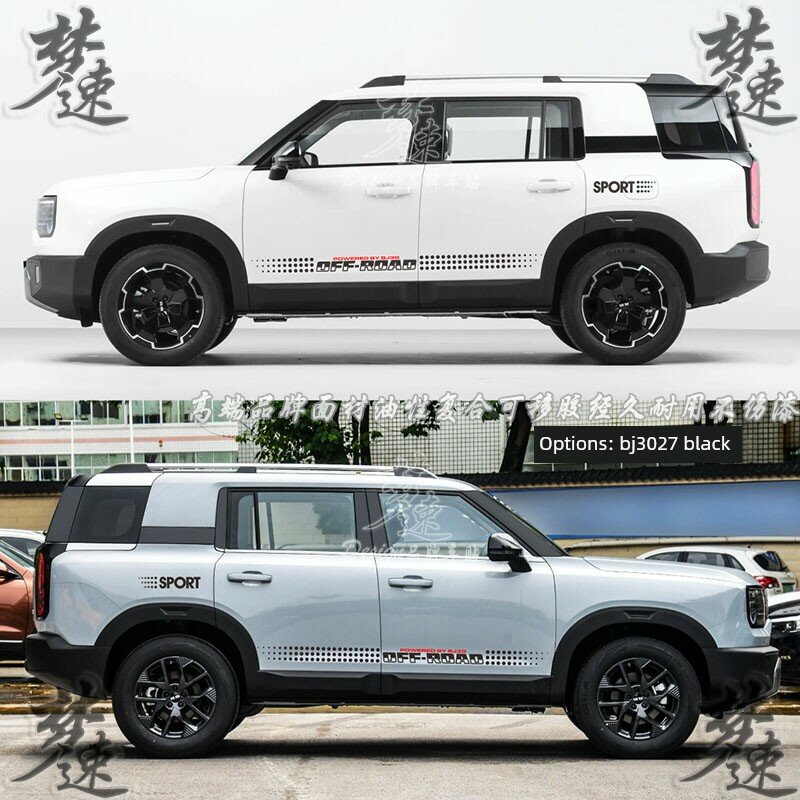 Наклейка-наклейка BJ302Z для автомобиля - Черно-красная, Премиум винил для декора кузова, Подходит для модели Beijing