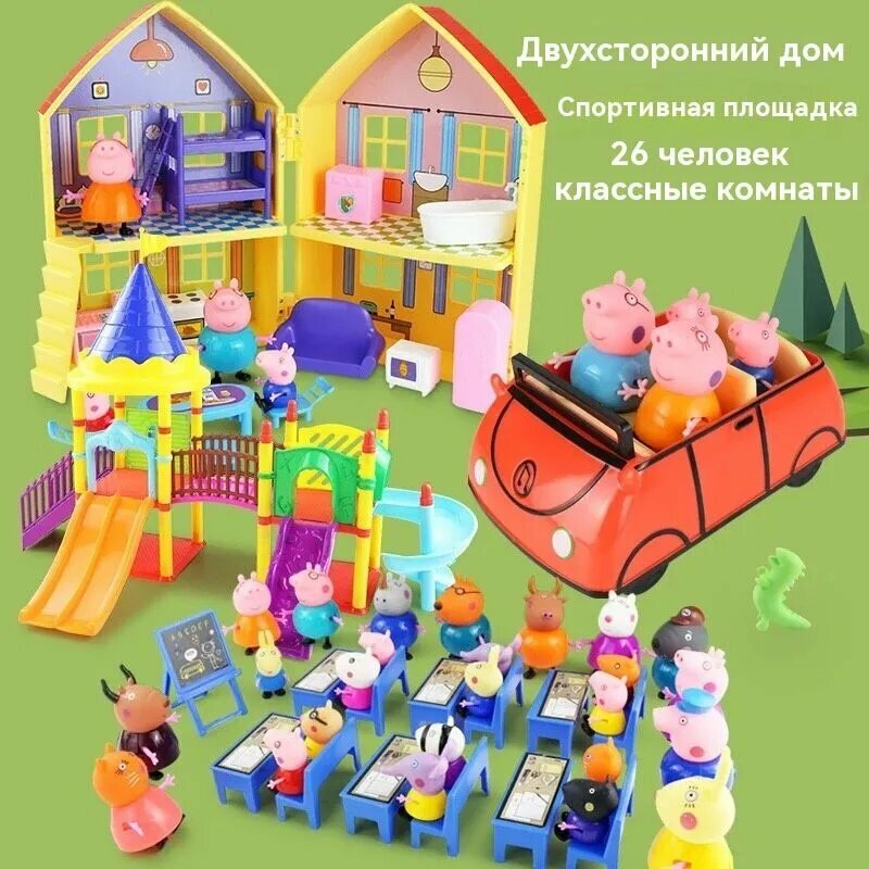 Peppa pig Пейдж, игровой домик