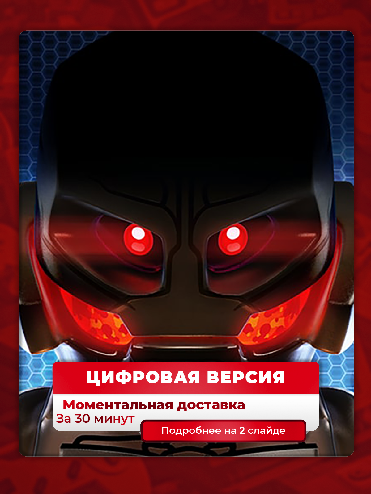 Lego Marvel's Avengers на PS4 и PS5, лучшая цена на рынке, гарантия