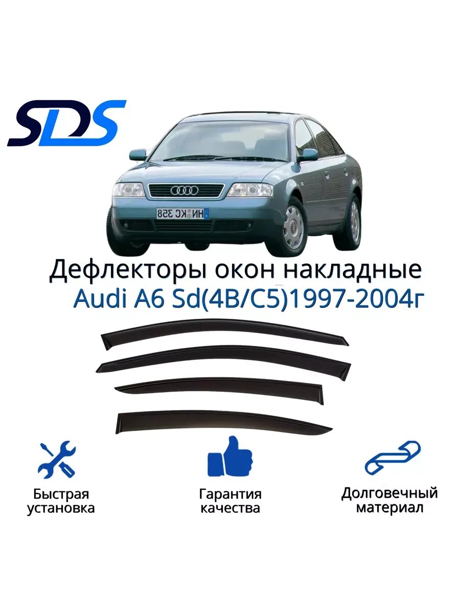 Дефлекторы окон Audi A6 Sd(4B/C5)1997-2004