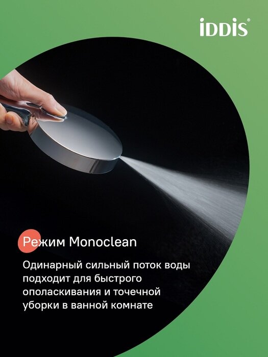 Лейка для душа — фото 1
