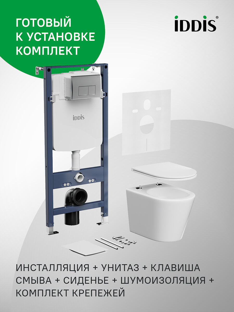 Комплект 3в1: подвесной унитаз, инсталляция и клавиша смыва хром IDDIS Calipso Q CAQPO1GCi73