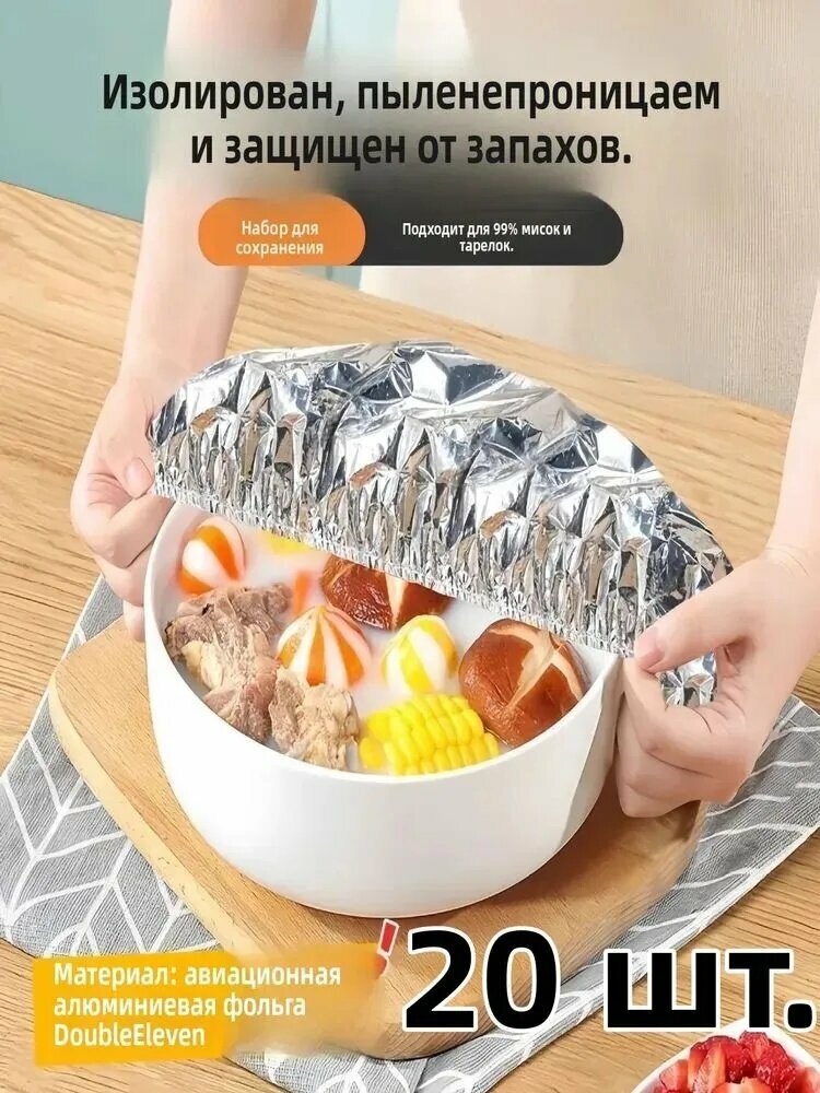 Пакет для продуктов, 25*30*6 см