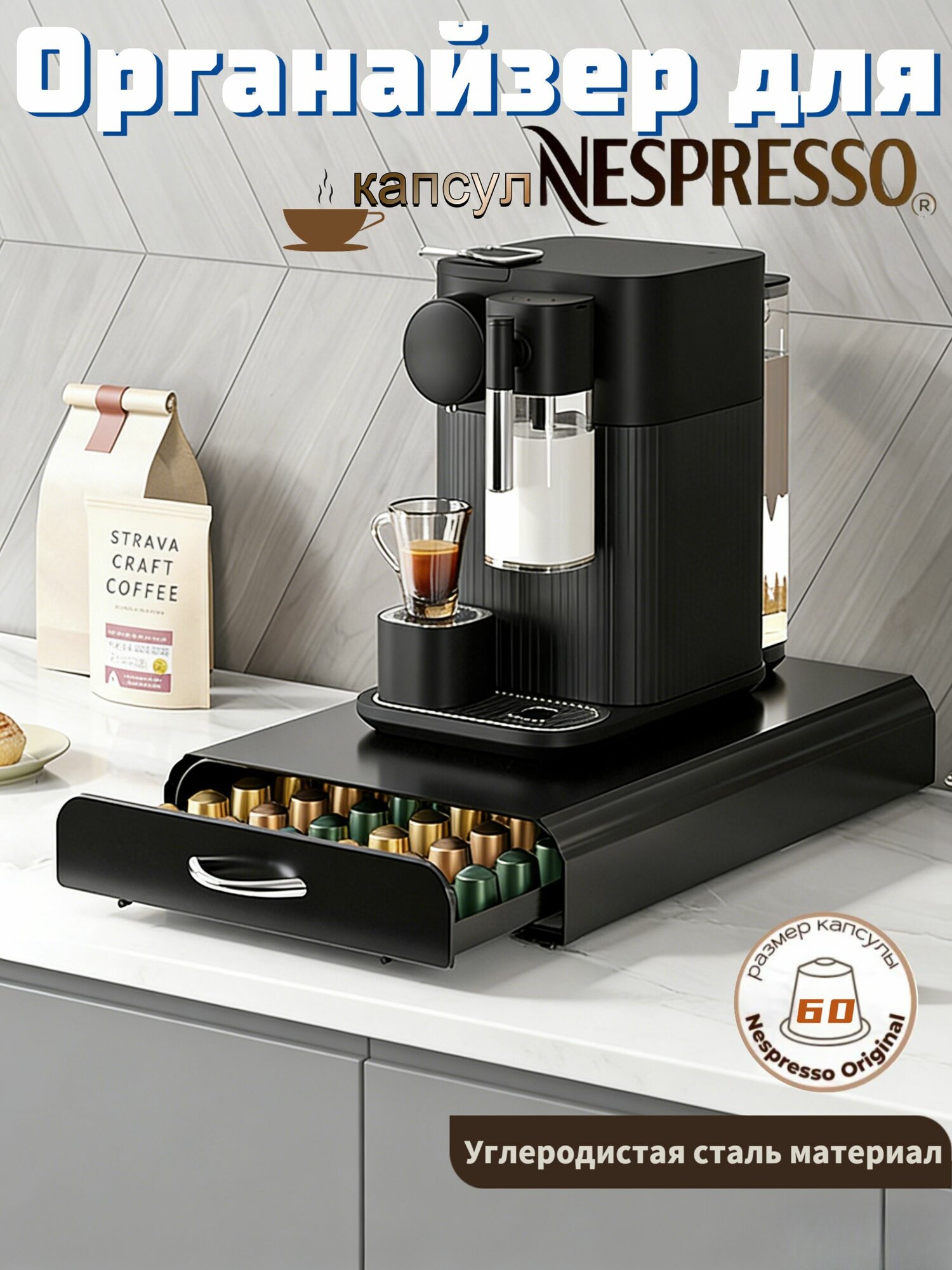 Металлическая подставка для кофемашины, может использоваться для хранения кофейных капсул,26.3X41X6.4cm