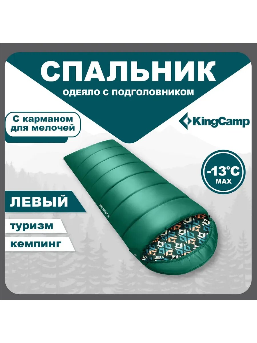 Спальный мешок одеяло King Camp KS2001 SUPERIOR 300XL -13С , левый