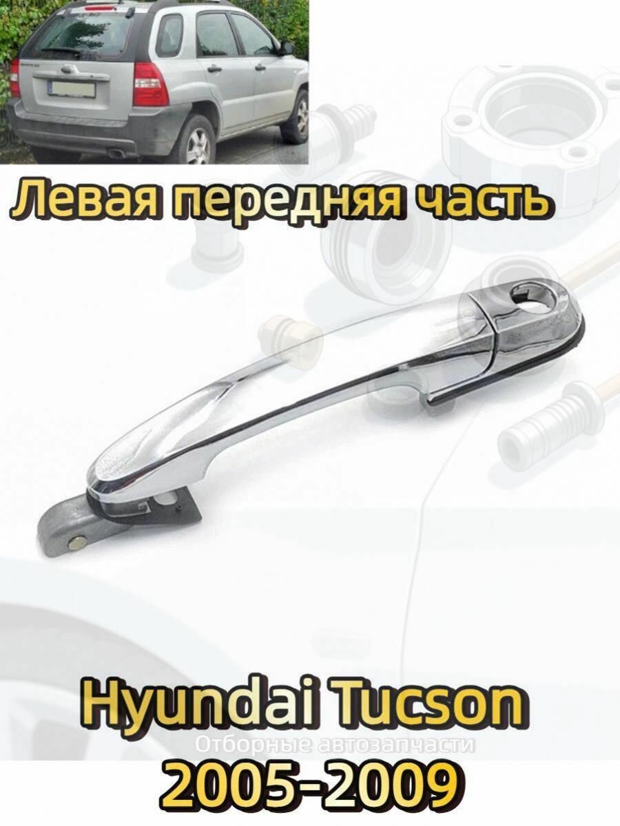 Ремкомплект автомобильной двери