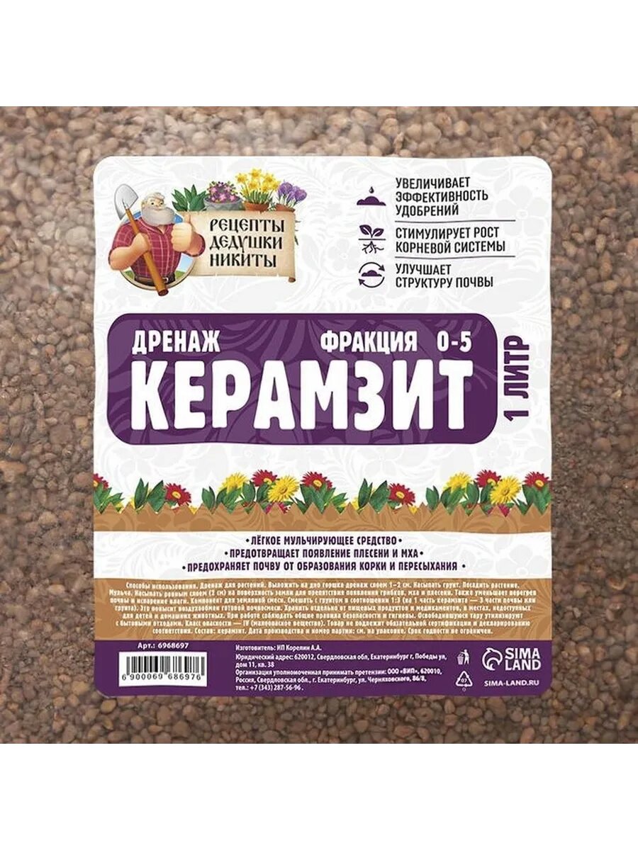 Улучшенный дренаж для растений из керамзита