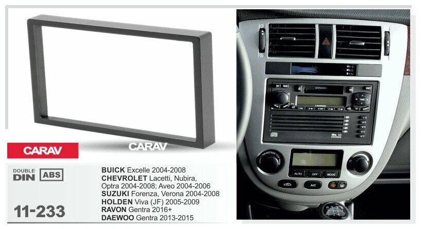 Переходная рамка 2-DIN для CHEVROLET Lacetti 2004-13, Nubira, Optra 2004-08; Aveo 2004-06 / SUZUKI Forenza, Verona 2004-08 / BUICK Excelle 2004-08 / HOLDEN Viva JF 2005-09 / RAVON Gentra 2015-18 / DAEWOO Gentra 2013-15 CARAV 11-233