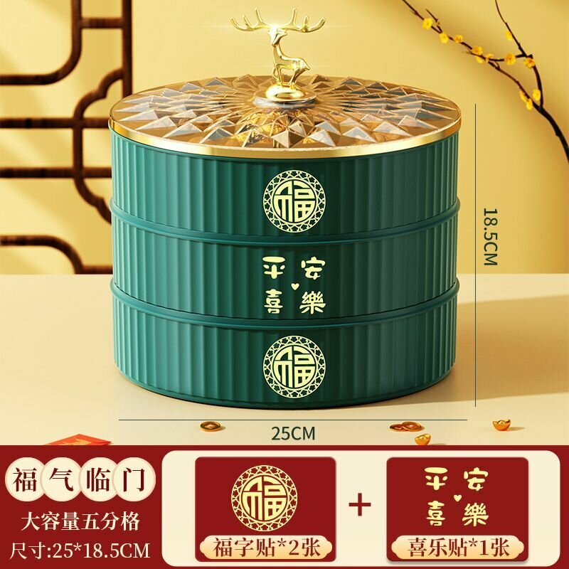 Фруктовая тарелка для дома, гостиной, кофейного стола, коробка для конфет, новогодние товары, новогодняя тарелка с сухофруктами, тарелка для фруктов, коробка для хранения закусок с семенами подсолнуха