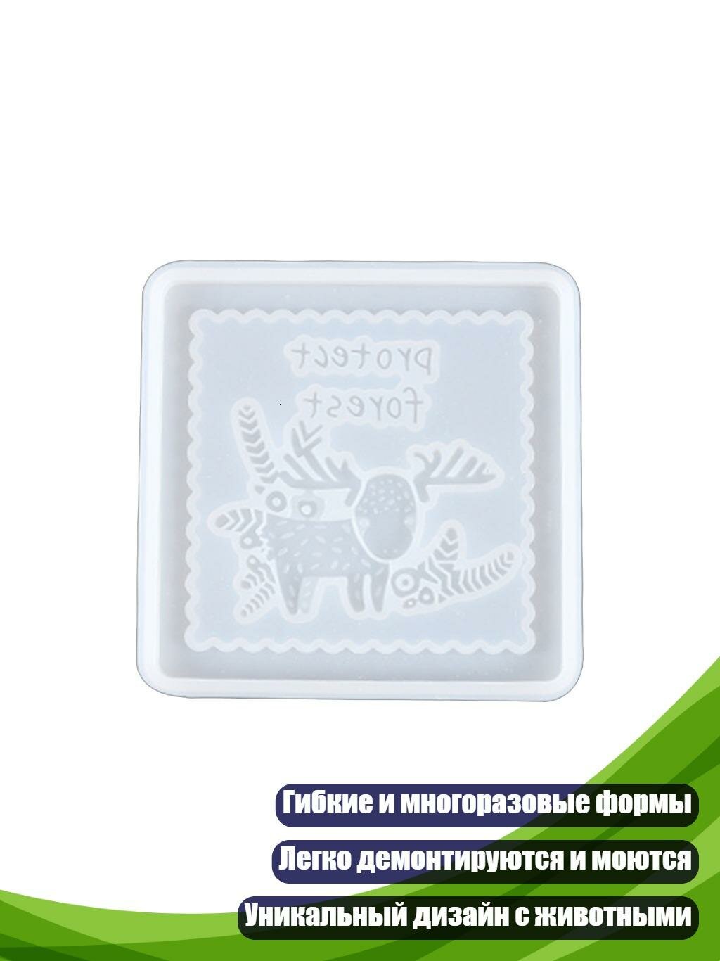 Форма для эпоксидной смолы «Волк», олень