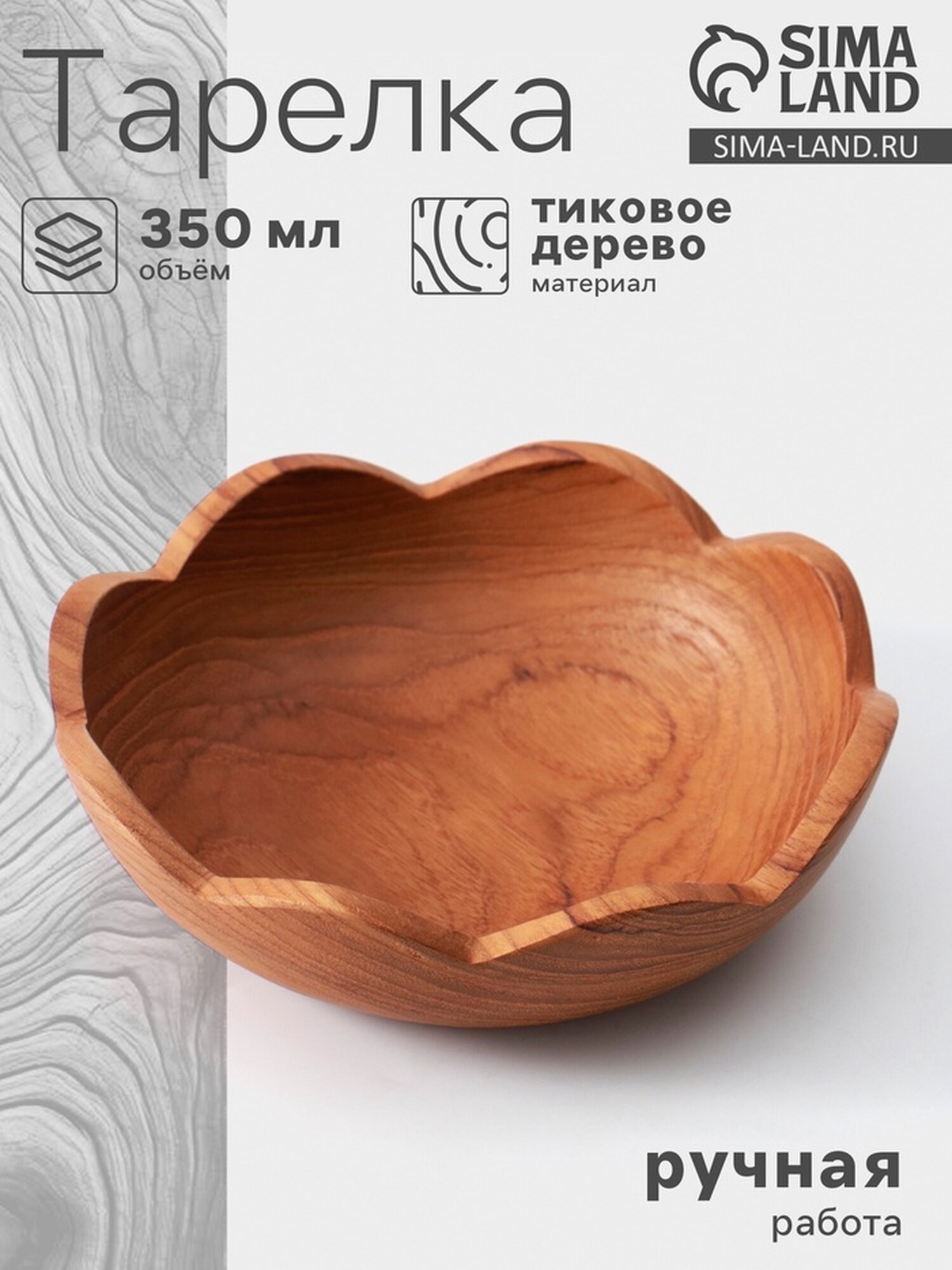 Тарелка SKYPHOS Indonesian Style, тиковое дерево, круглая, 17 см, коричневая