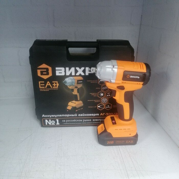 Гайковерт Вихрь АГ-300/20Li