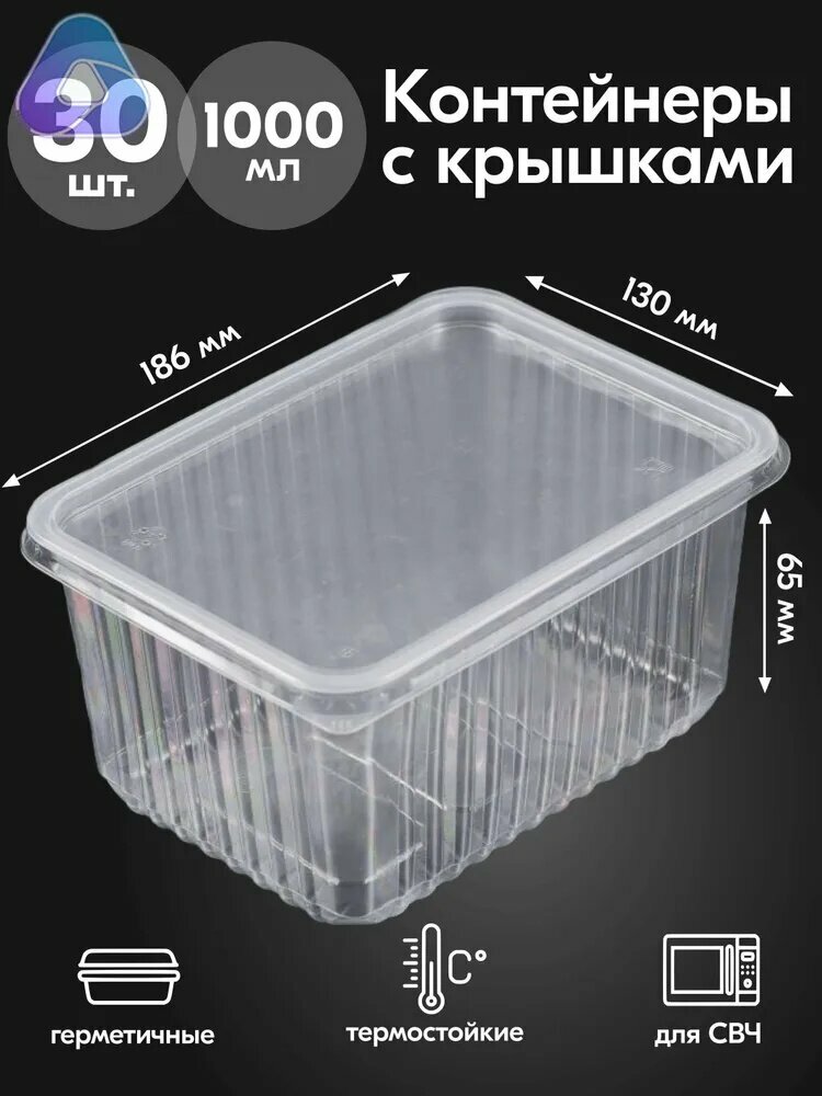 Контейнер одноразовый